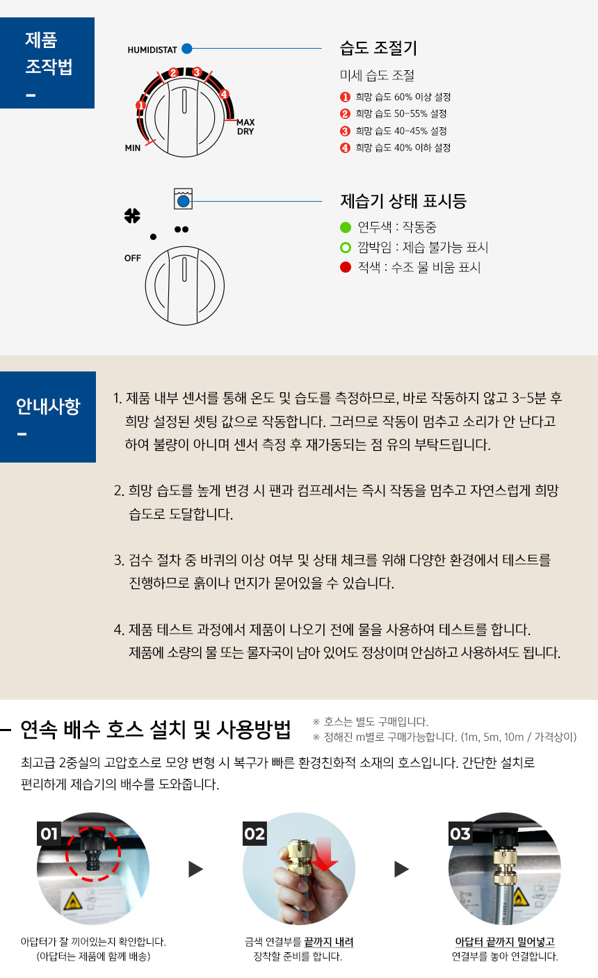 스웨덴 저온 제습기 우즈 SW-22FW_Wood's