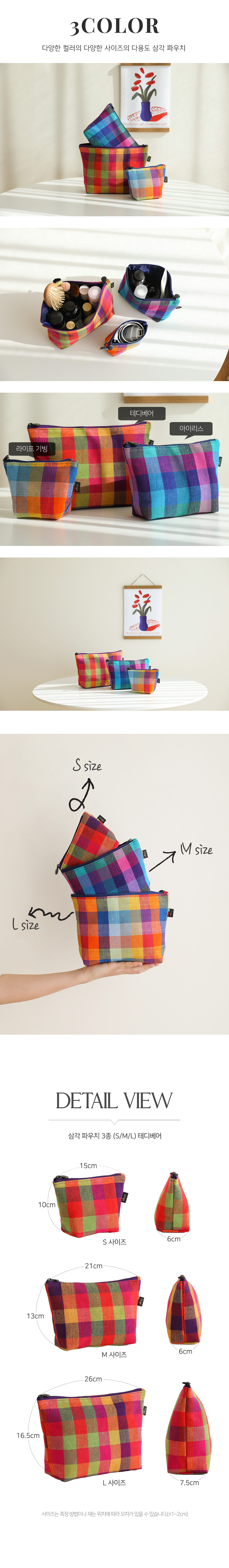 면 삼각 파우치 테디베어 L_ORIGO