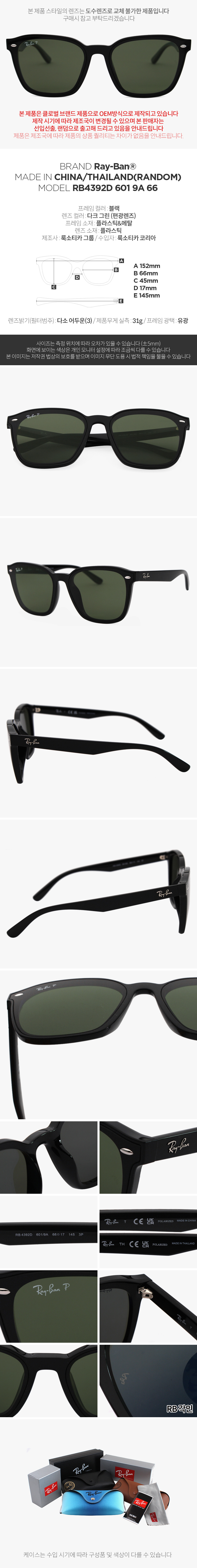 레이밴 RB4392D 601 9A 66 공식수입 스퀘어 뿔테 플랫바 아시안핏 편광 레이벤 선글라스_RAY BAN