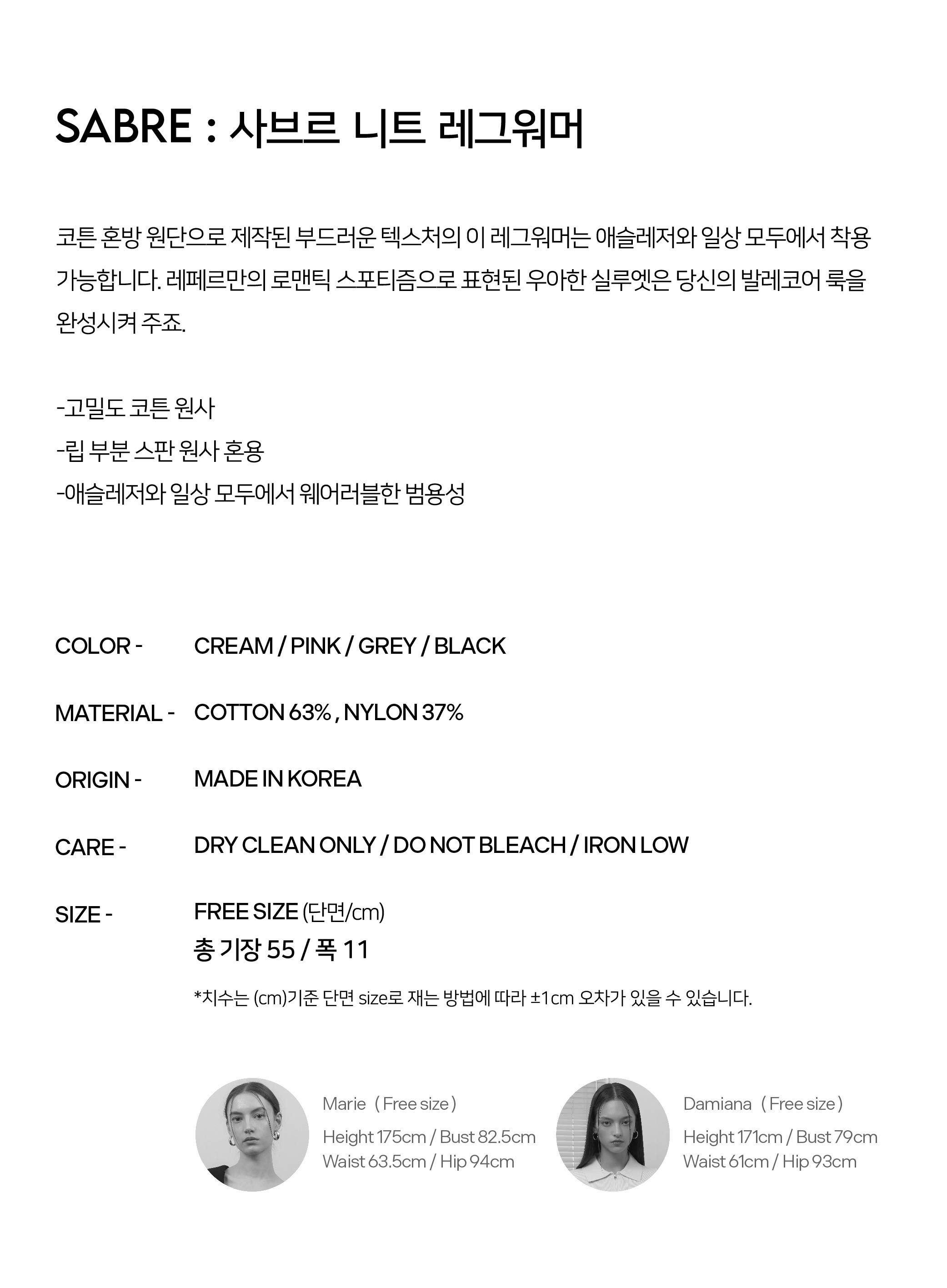 [SS] SABRE : 사브르 니트 레그워머 (4color)_REPERE