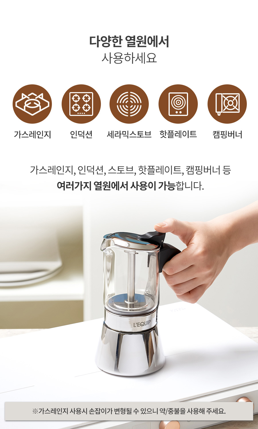 리큅 홈메이드 에스프레소 스테인리스 강화유리 모카포트 LMP-GS240_LEQUIP