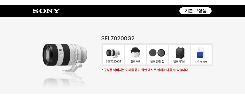 소니 알파 렌즈 SEL70200G2 (FE 70-200mm F4 Macro G OSS 2 / Ø72mm) 망원 줌렌즈_Sony