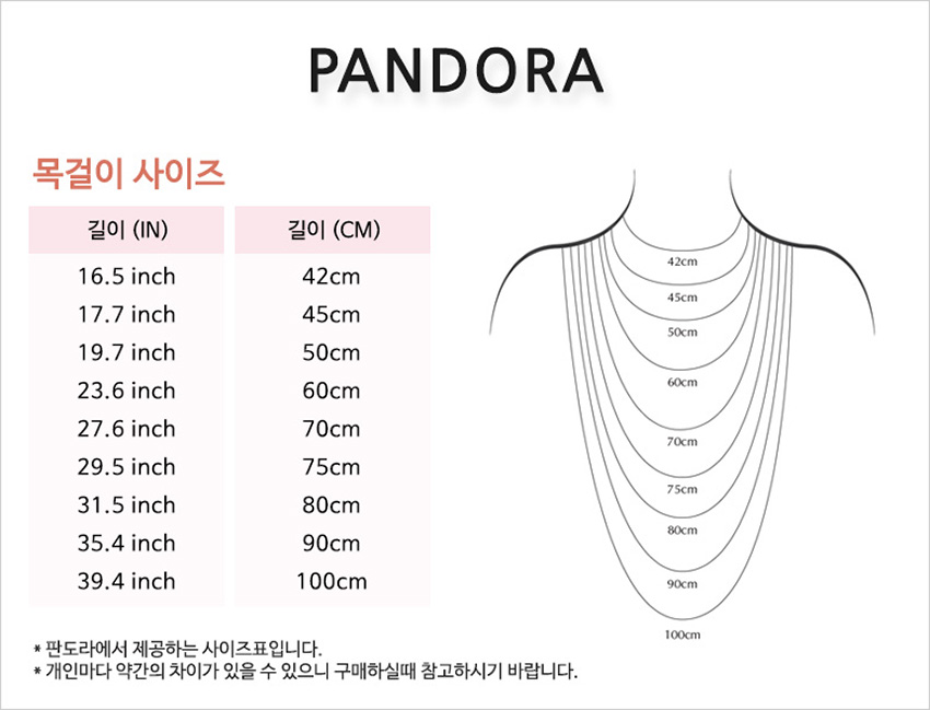 판도라 타임리스 파베 더블 로우 바 목걸이 382621C01_PANDORA