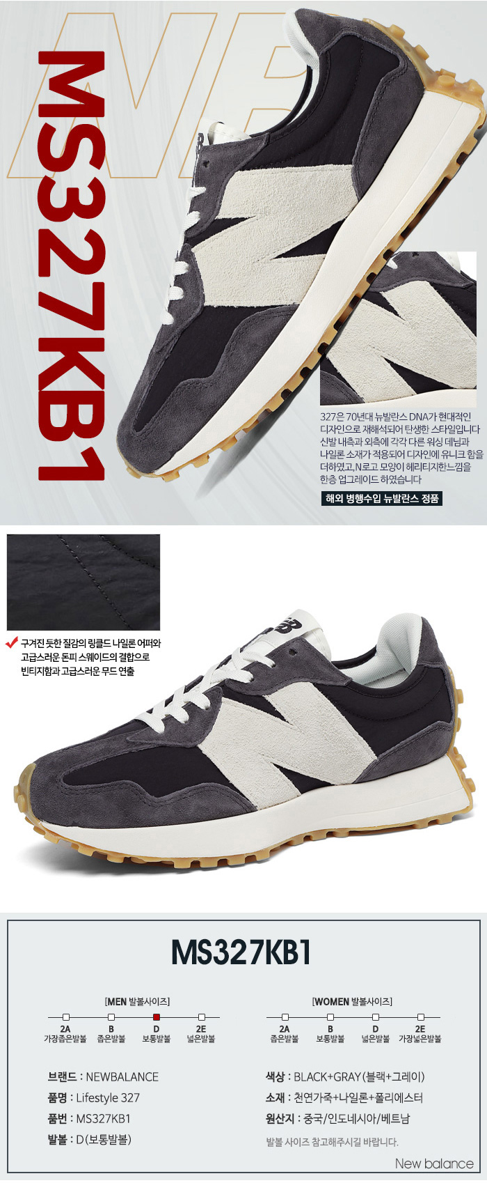 [뉴발란스] 327 남여공용 운동화 MS327KB1_NEW BALANCE